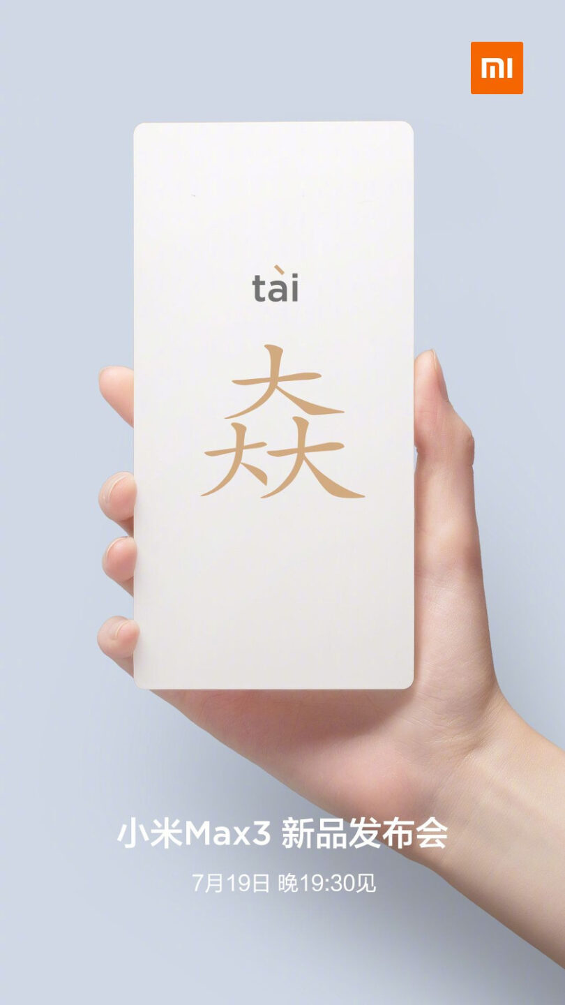 Xiaomi Mi Max 3 set for July 19 reveal: Here's what you should know