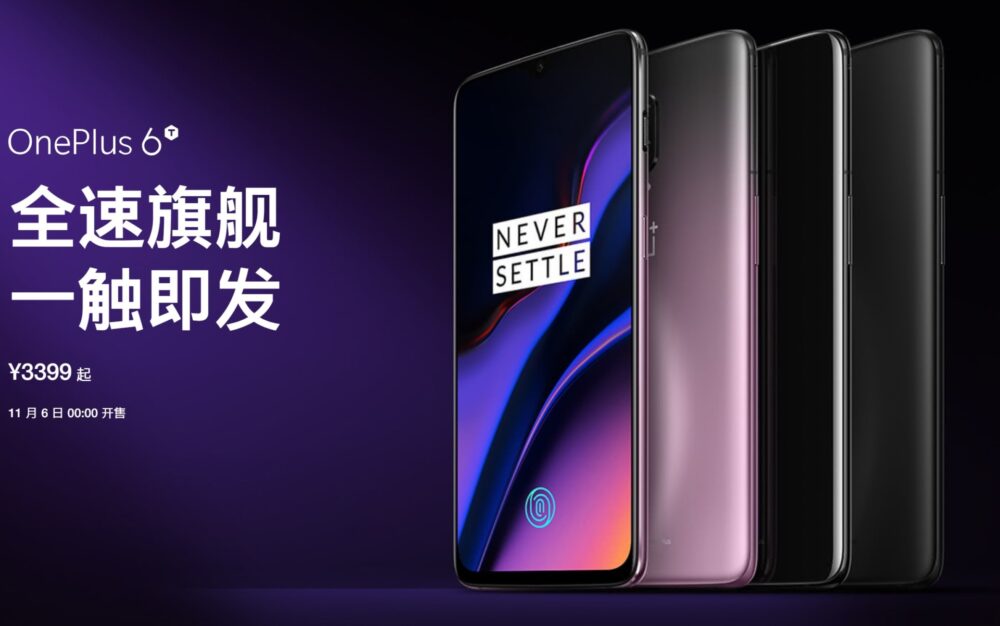 Here's our best look yet at the OnePlus 6T in Thunder Purple