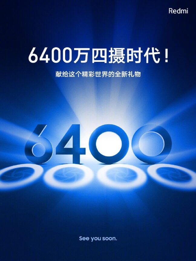 Redmi teases a 64MP smartphone (Update: And four rear cameras?)