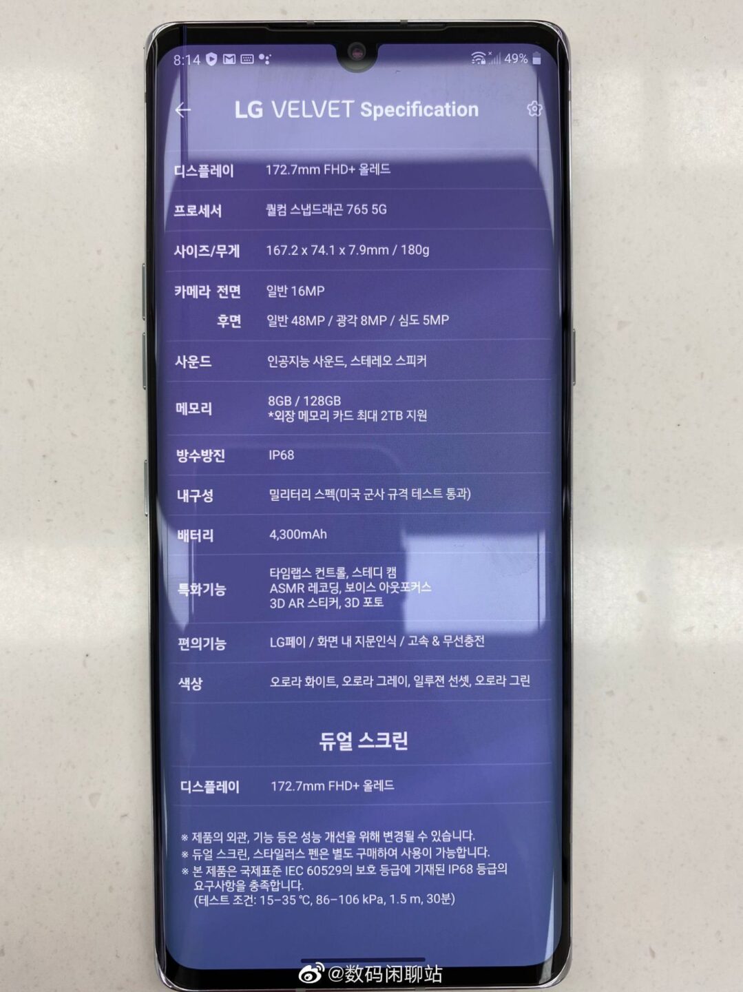 LG Velvet goes official: A mid-range phone with a flagship price