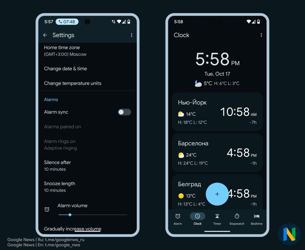 Google Clock app gets weather forecast and other cool new features