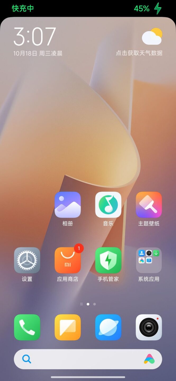 Xiaomi HyperOS images leak: MIUI 15 with a new name?