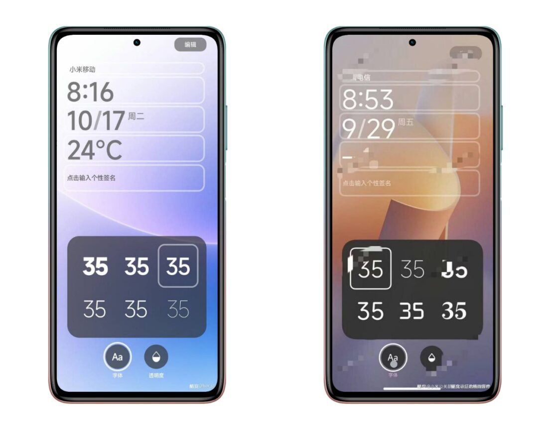 Xiaomi HyperOS images leak: MIUI 15 with a new name?
