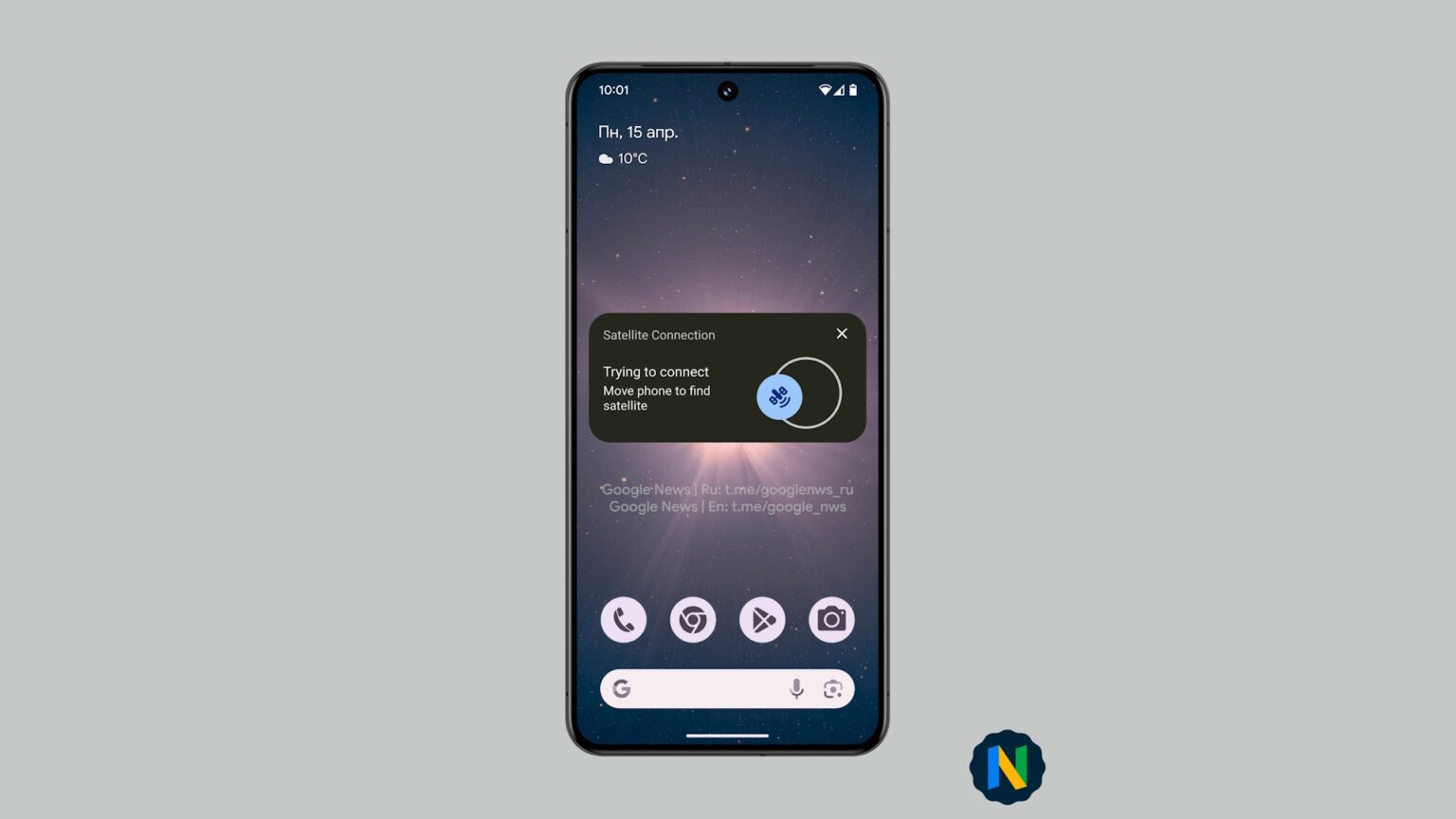 This is what Pixel 9's Satellite Pointing UI will look like - Android ...