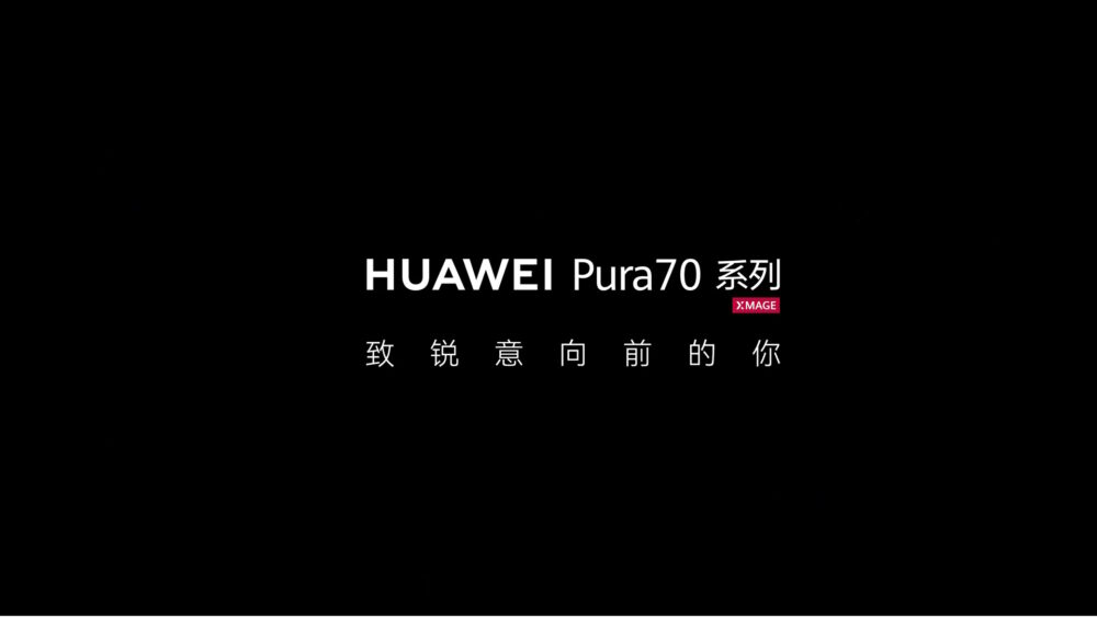 HUAWEI is rebranding its P series flagships to "Pura"