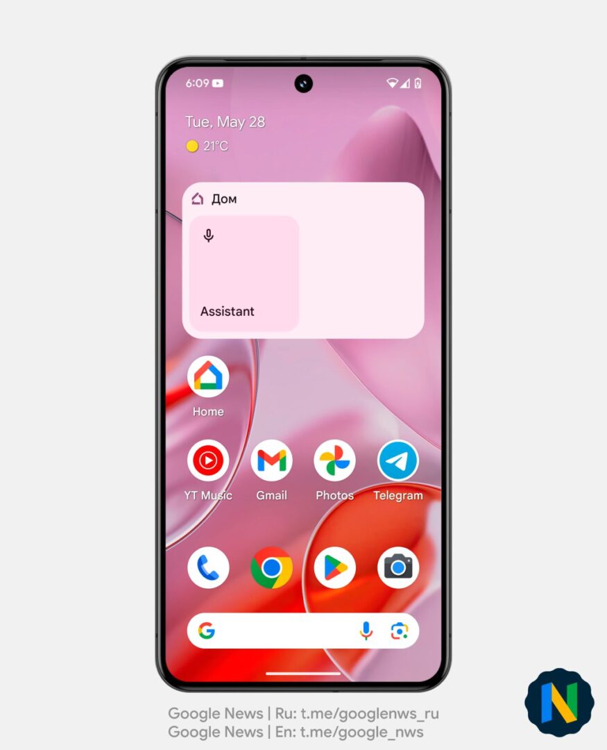 First look: Google Home's upcoming 'Favorites' widget on Android ...