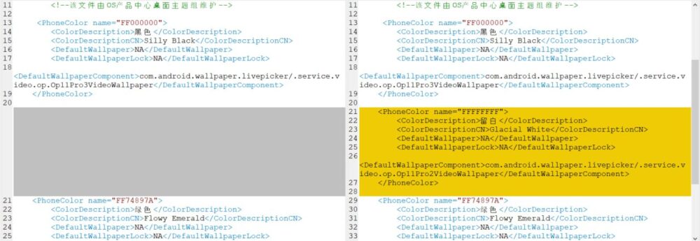 OnePlus 12's Glacial White color could soon launch internationally