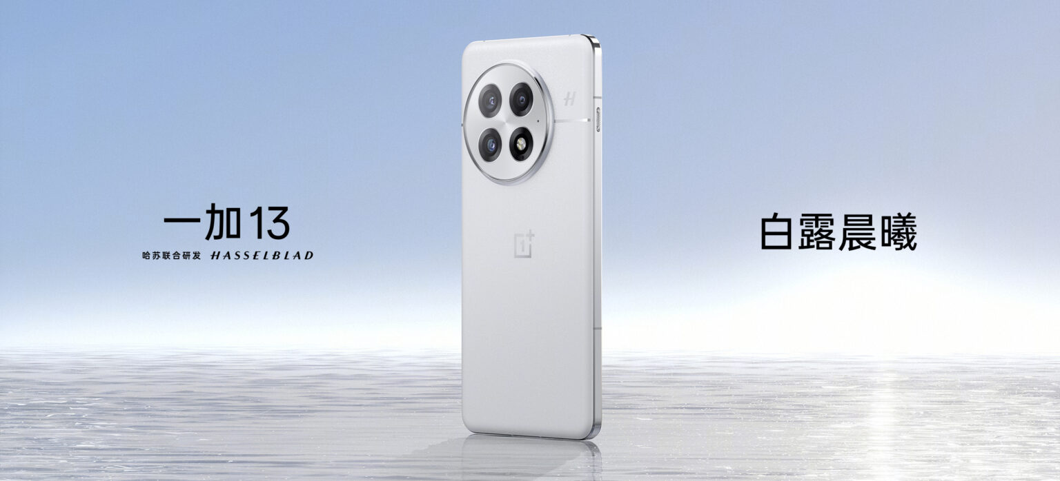 OnePlus 13 rumors: Everything we know so far and what we want to see
