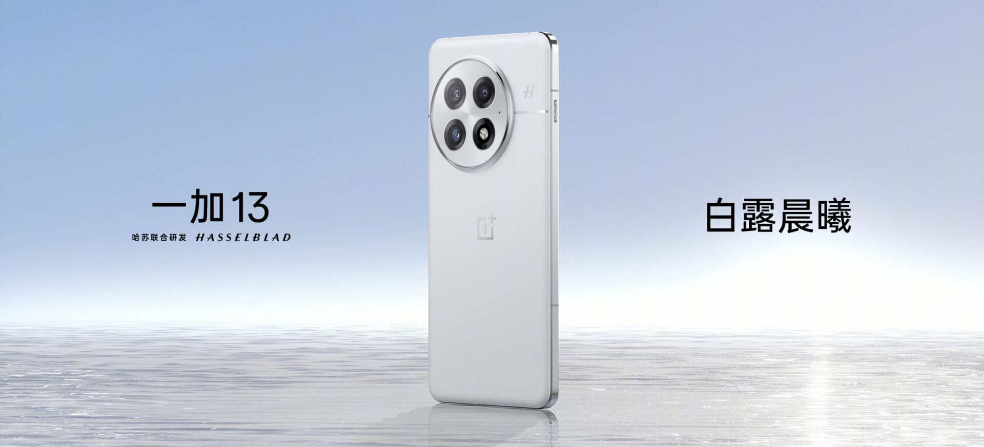 OnePlus 13 design officially revealed in video, with a spooky launch date