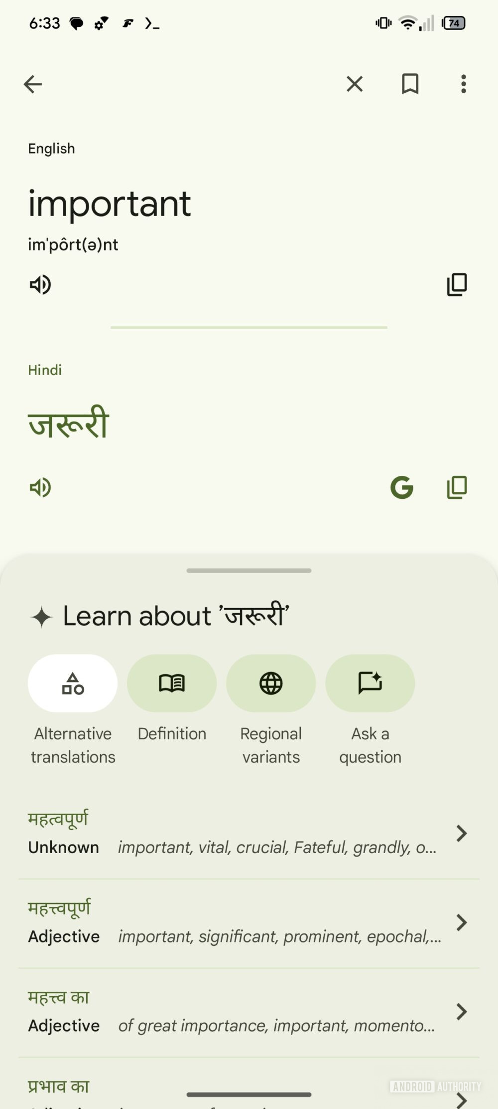Google Translate is testing a revamped UI for its new features